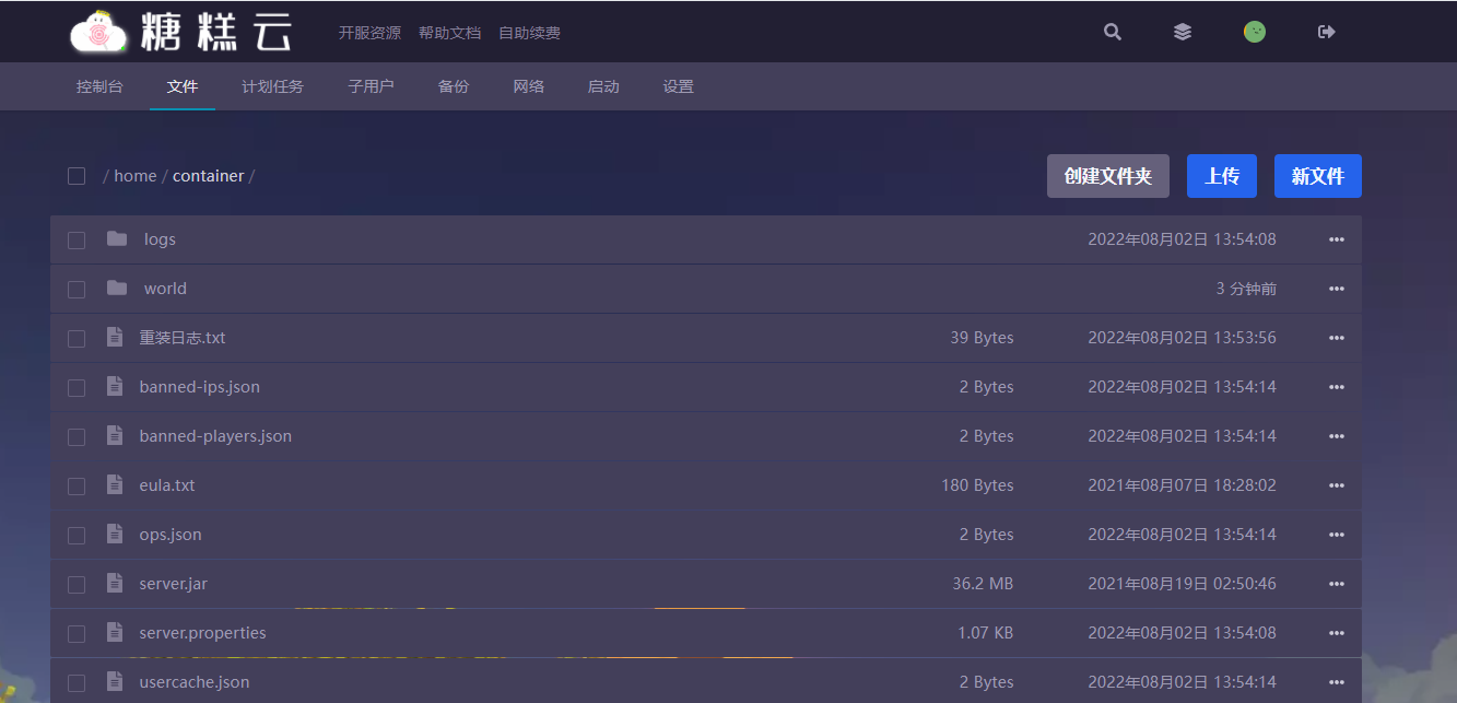 网页面板控制台功能 糖糕云
